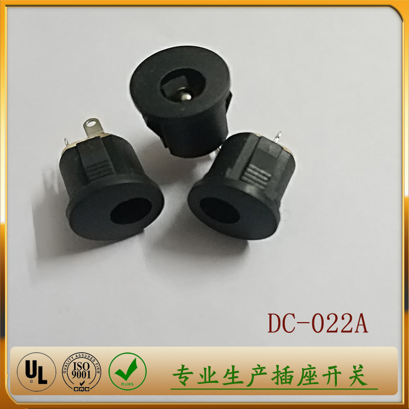 DC插座充电口DC-022A卡式直流电源接圆形卡式插座5.5*2.1双声道-阿里巴巴