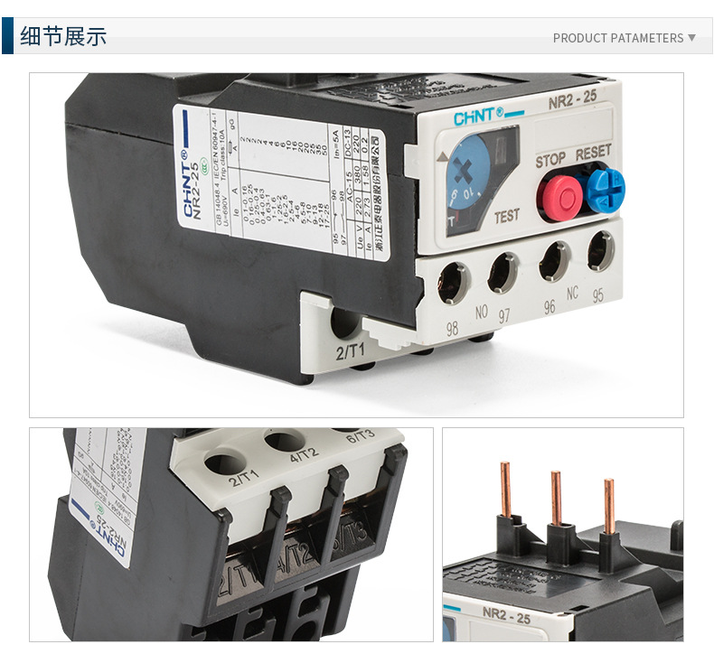 chint正泰热过载继电器 NR2-25/Z热保护器 热继电器 热过载保护器-阿里巴巴