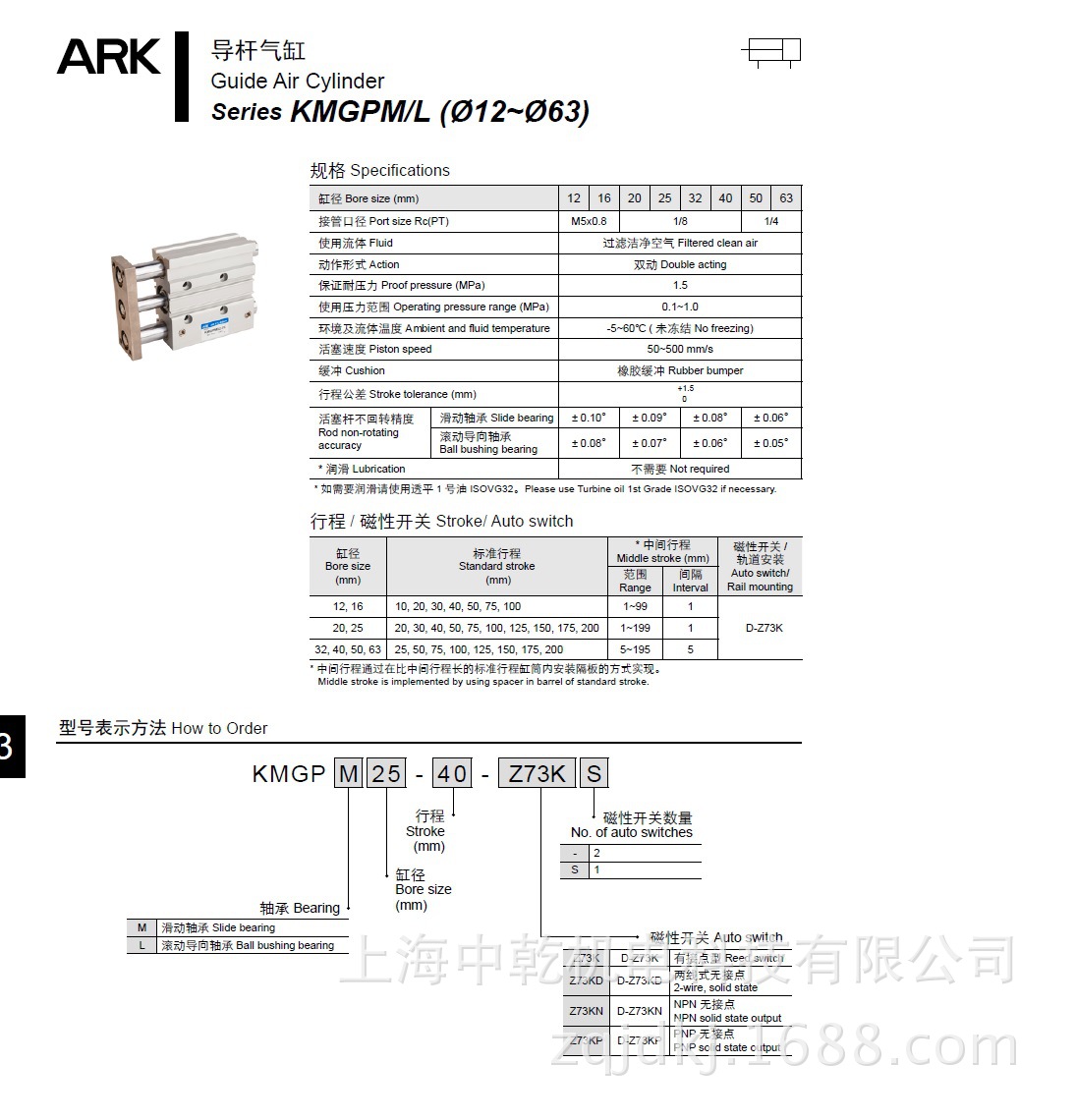 ARK导杆气缸KMGPM63-25A,原装全新！-阿里巴巴