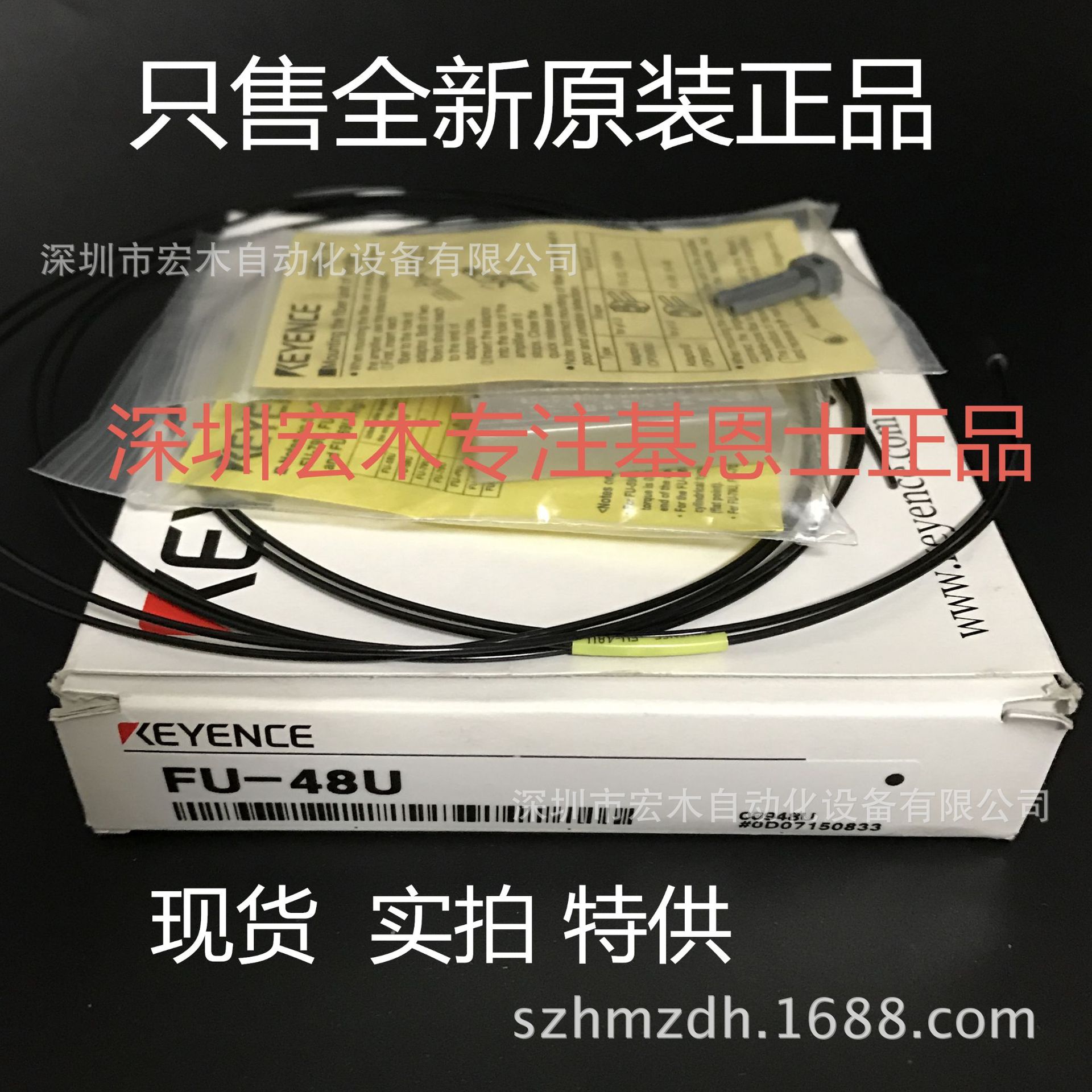 基恩士FU-48U 光纤反射型 KEYENCE 全新原装正品现货议价 传感器-阿里巴巴