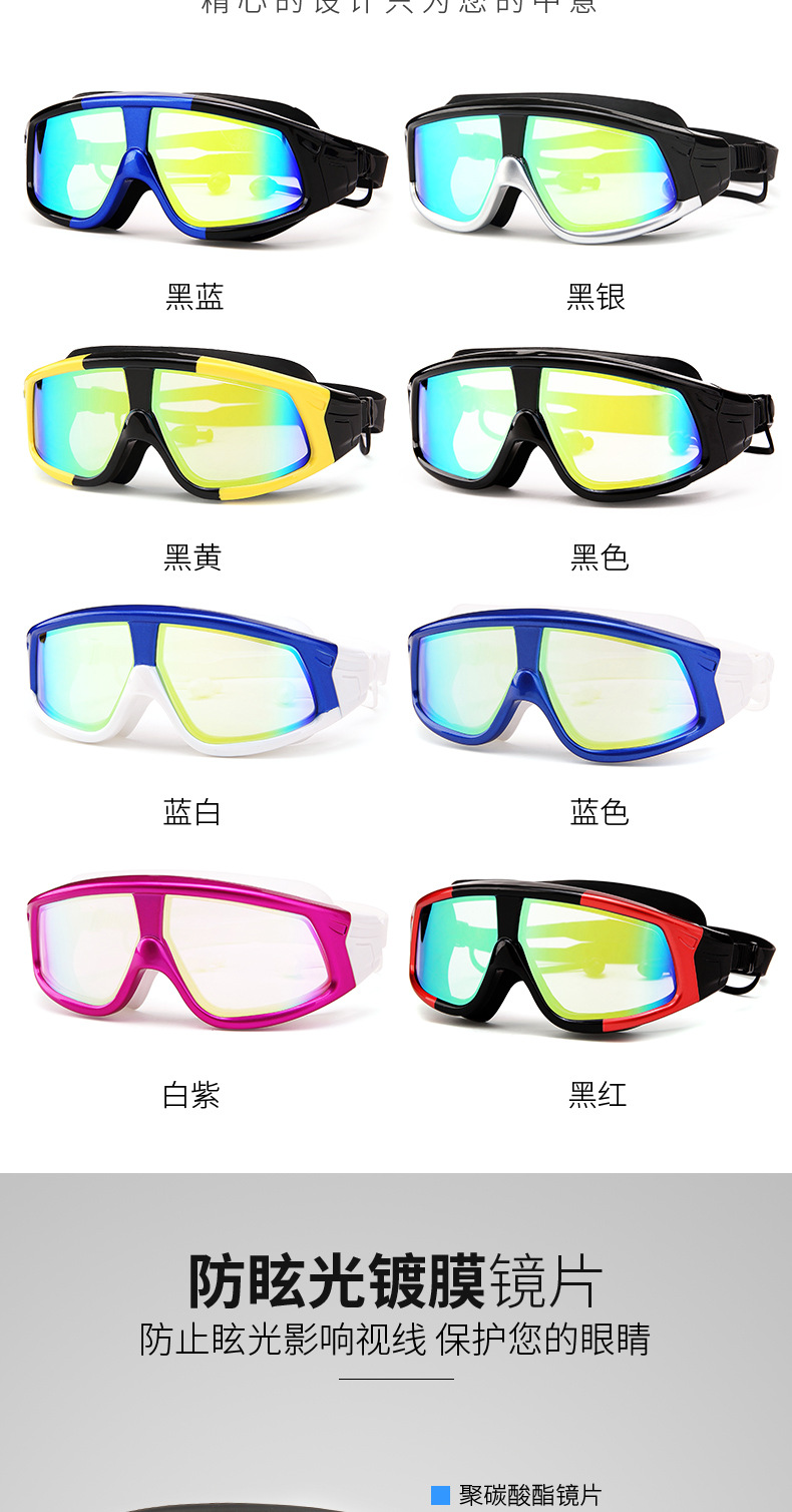 2025热销新品户外游泳眼镜防水泳镜硅胶大框游泳镜厂家批发MC1820-阿里巴巴