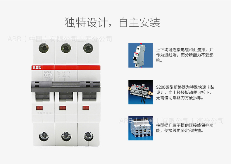 ABB微型断路器S200系列10kA空气开关3P+N C特性10A S203M-C10 NA-阿里巴巴