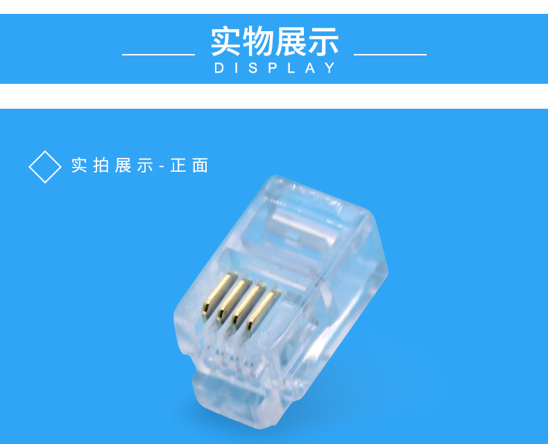 厂家直销 RJ11 RJ12水晶头4p4c水晶头4芯电话线水晶头1000个/包-阿里巴巴