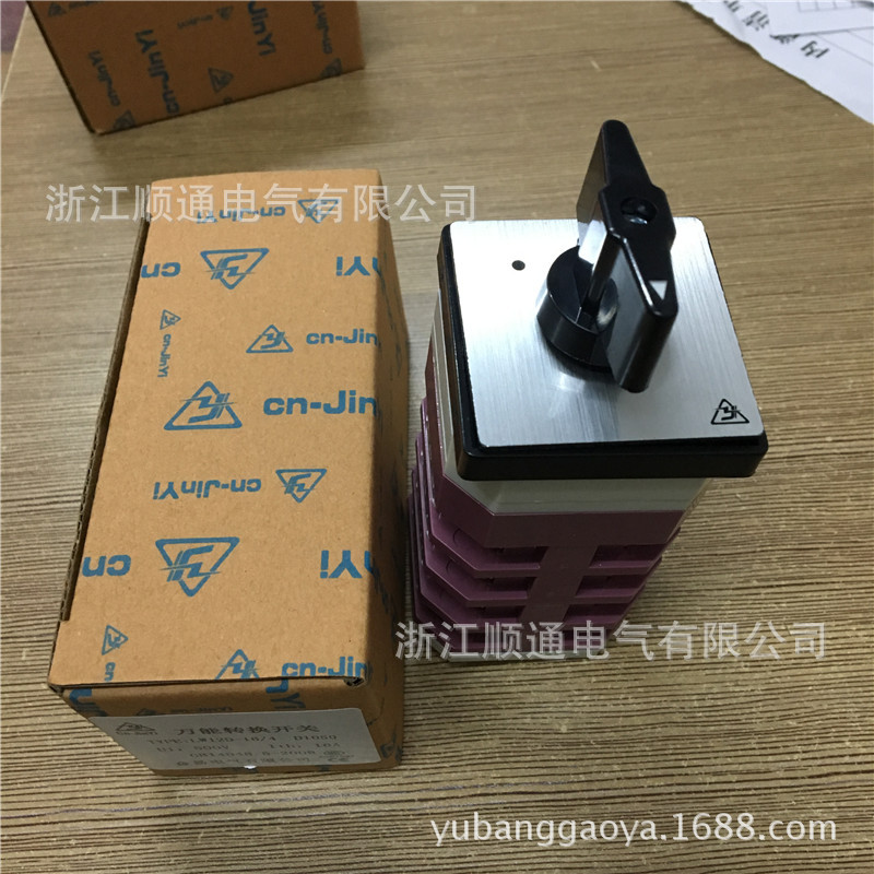 金易小型万能转换开关LW12-16 LW12D-16/4 远方/就地 合闸/分闸-阿里巴巴