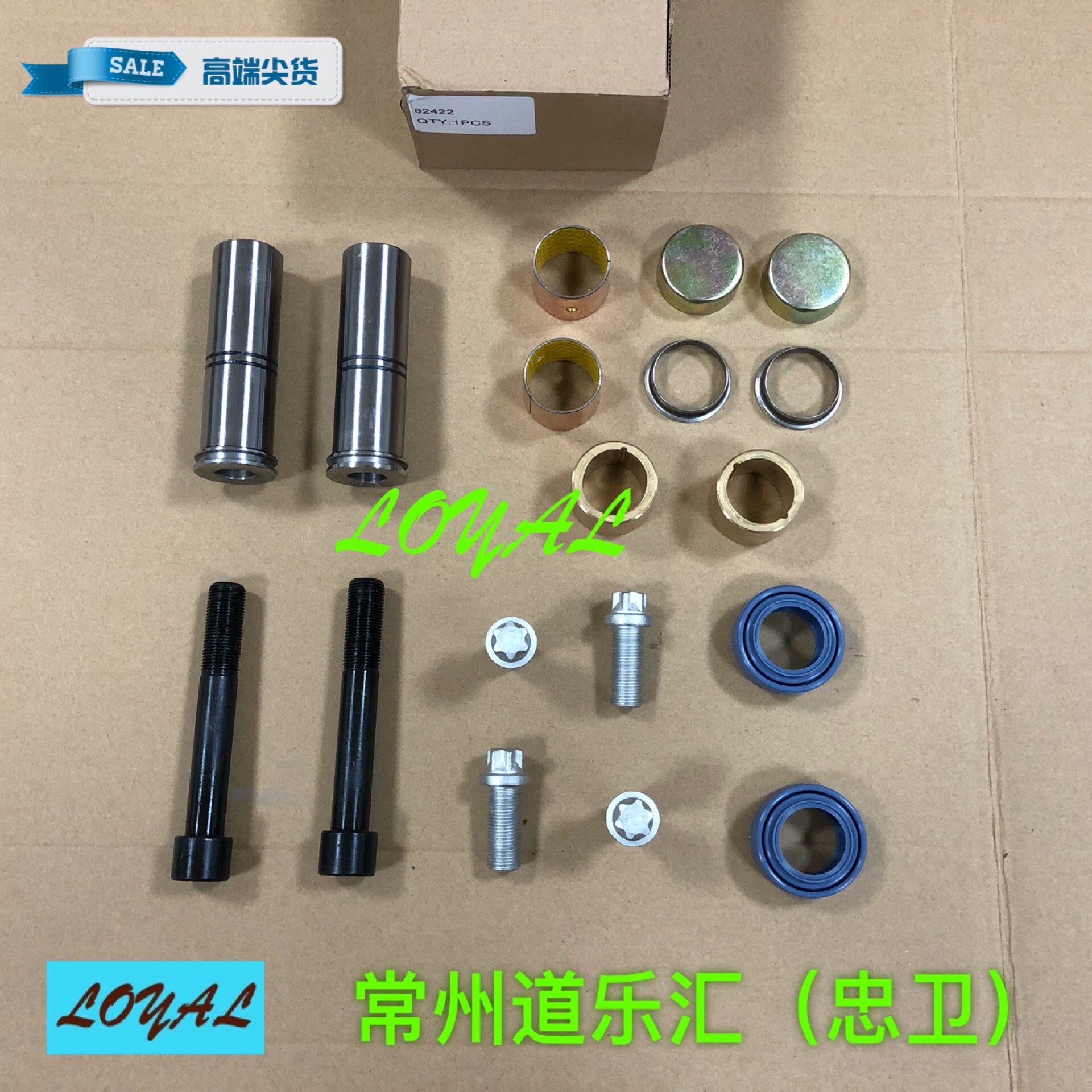 适用于沃尔沃卡车卡钳修理包85109889 85109890-阿里巴巴