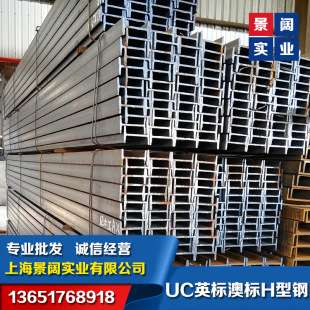 英标H型钢-S355JR英标H型钢-UC152*152*23英标H型钢零售-阿里巴巴