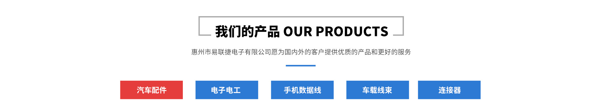 惠州市易联捷电子有限公司_阿里巴巴旺铺