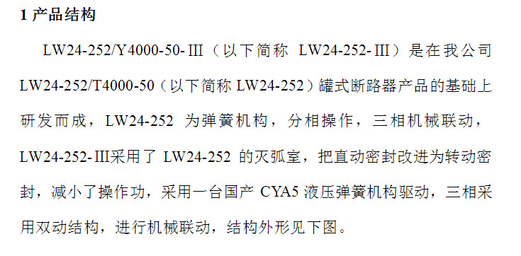 LW25-252@LW25-220/3150A瓷柱式户外高压交流六氟化硫断路器-阿里巴巴