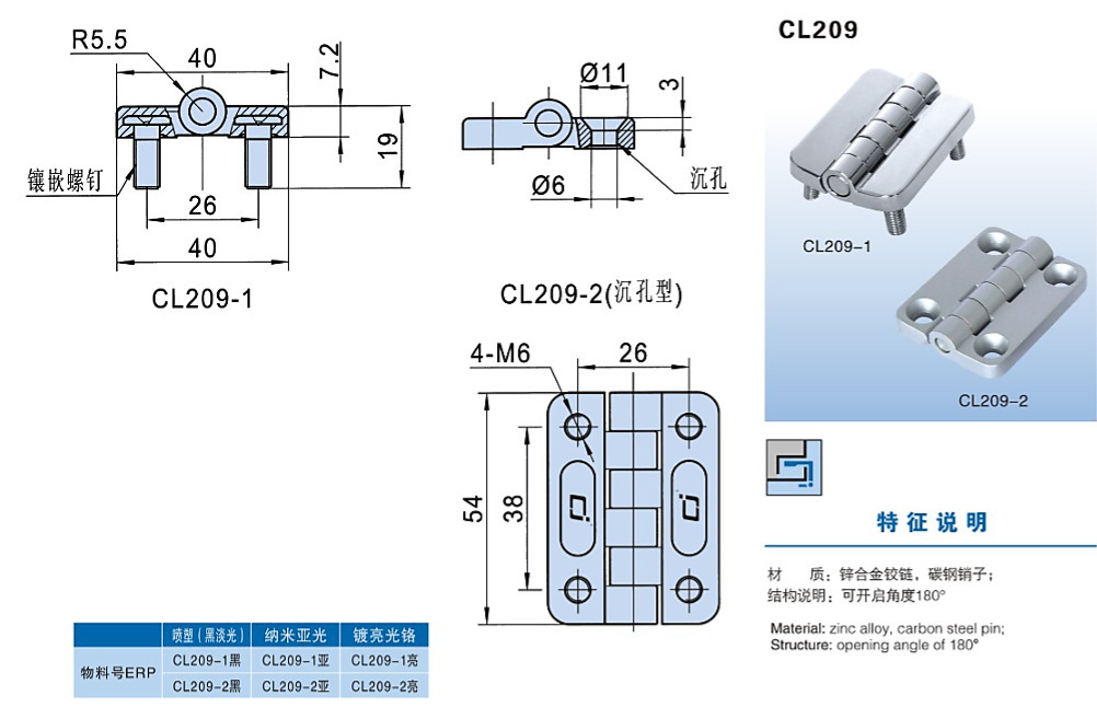 厂家批发CL209不锈钢铰链 锌合金合叶铰链 门轴柜锁配电箱铰链-阿里巴巴