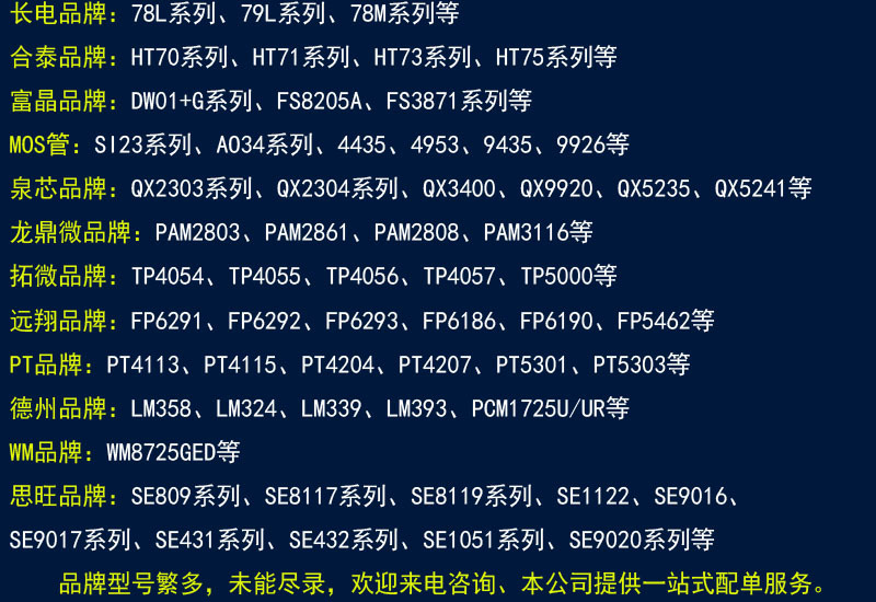 Microne微盟 LDO稳压IC ME6206A27M3G 封装SOT-23-3-阿里巴巴