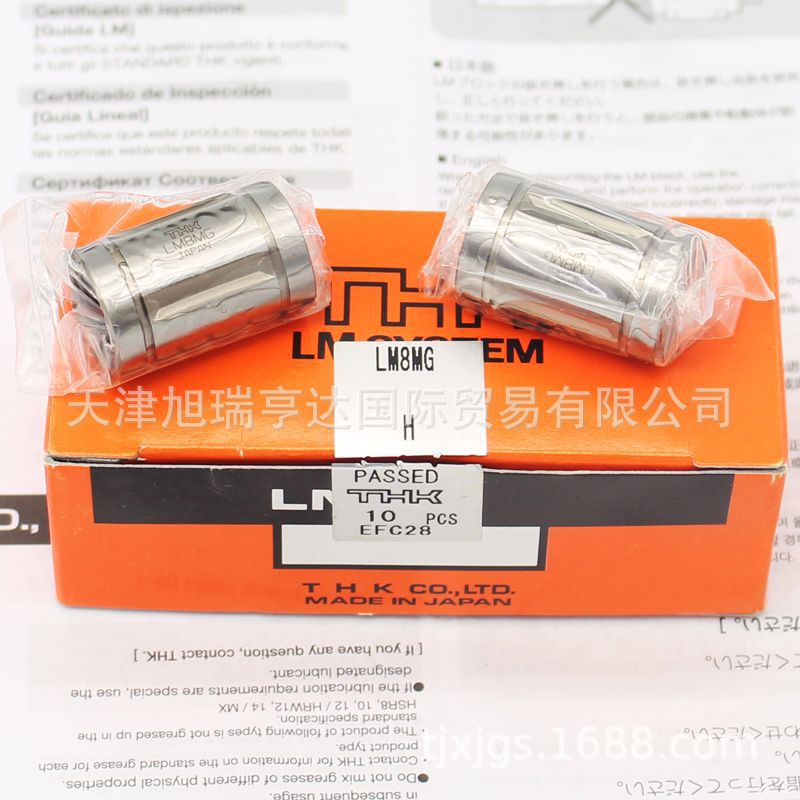供应日本THK品牌直线轴承LM5 LM6UU LM8UU LM8SUU LM10UU现货-阿里巴巴