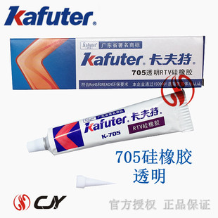 卡夫特 K-705 硅橡胶 透明色 45g 密封胶 rtv密封胶-阿里巴巴