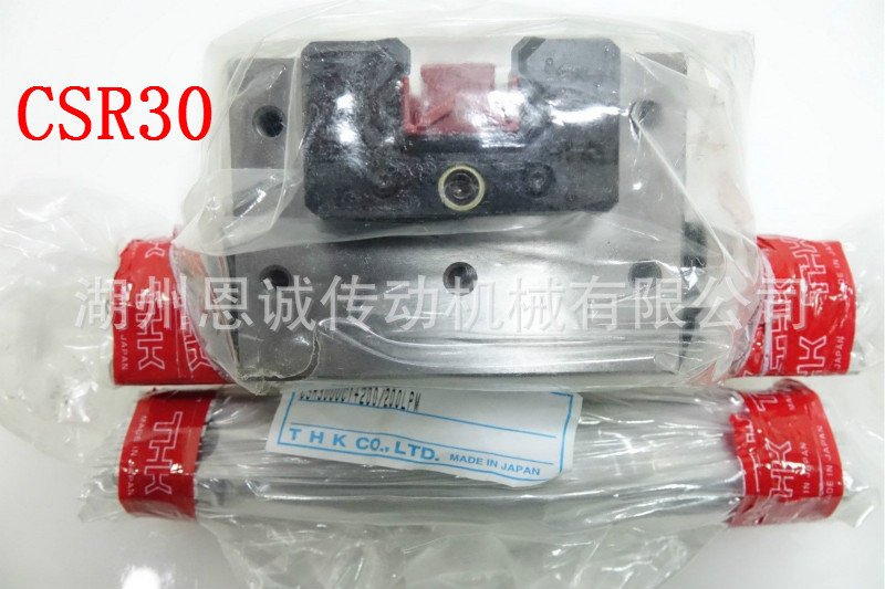 THK十字交叉导轨CSR15 CSR20 CSR25 CSR30 CSR35UU-阿里巴巴