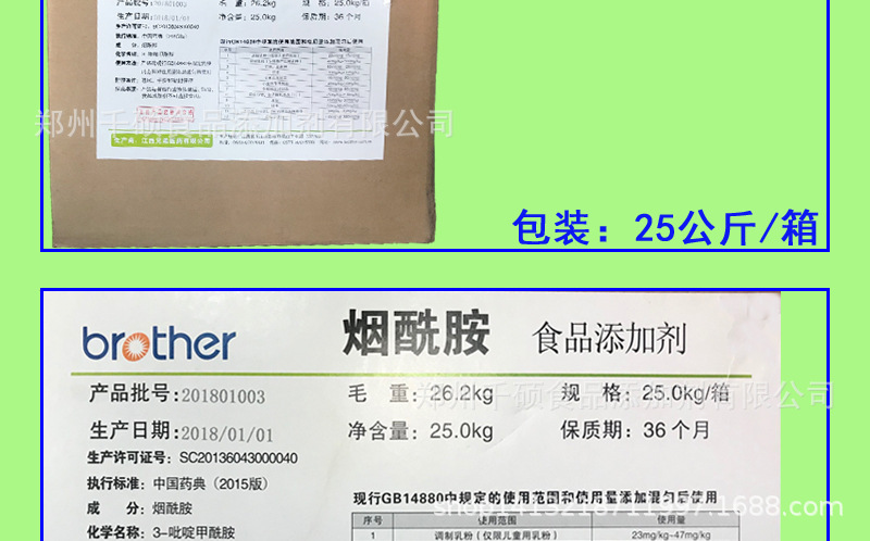 现货批发 烟酰胺 VB3 食品级维生素B3 维生素 量大包邮 1kg-阿里巴巴
