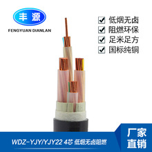 wdzb-yjv低烟无卤电缆-wdzb-yjv低烟无卤电缆批发、促销价格、产地货源 - 阿里巴巴