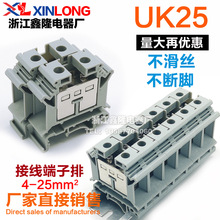 【uk25n端子】_uk25n端子品牌/图片/价格_uk25n端子批发_阿里巴巴
