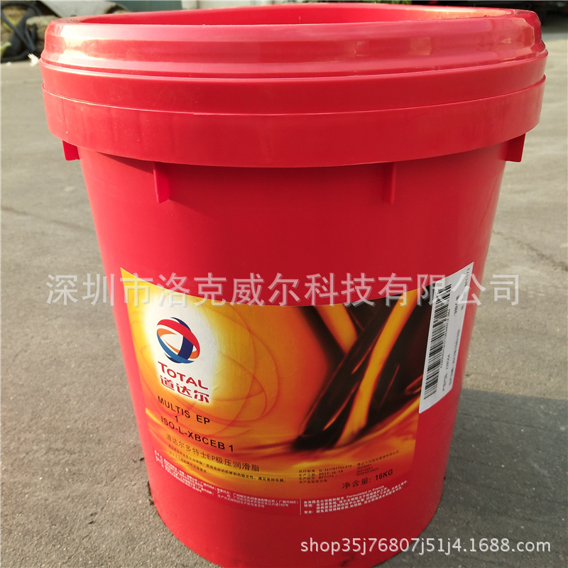 道达尔EP2润滑脂TOTAL MULTIS EP 0 1 2 3号极压通用轴承润滑脂-阿里巴巴