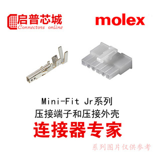 molex 39-03-9062 压接外壳 39039062 13.0A 0039039062 4.20mm-阿里巴巴