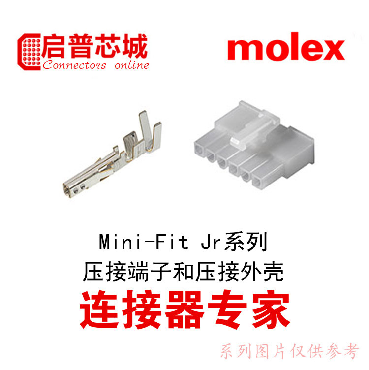 molex 39-01-2025 压接外壳 39012025 13.0A 0039012025 4.20mm-阿里巴巴