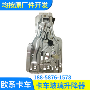 汽车配件 MAN卡车玻璃升降器 车窗升降器电机摇窗机81626456023L-阿里巴巴