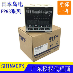FP93-8I-90-0000岛电SHIMADEN多段可编程温度控制器 FP93系列-阿里巴巴