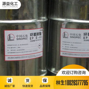 巴陵石化环氧树脂CYD-128 E51 E44/6101耐高温-阿里巴巴