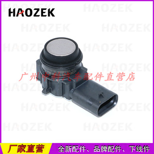 适用宝马BMW系列倒车雷达镇流器电眼探测器泊车传感器66209284026-阿里巴巴