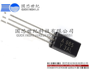2SA965-Y 光电耦合器-阿里巴巴