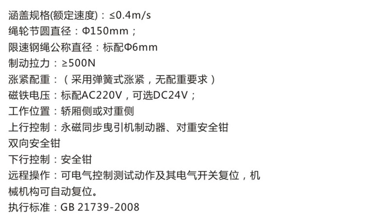厂家自营奥德普OX-186A双向无机房 别墅梯限速器 直径150mm-阿里巴巴