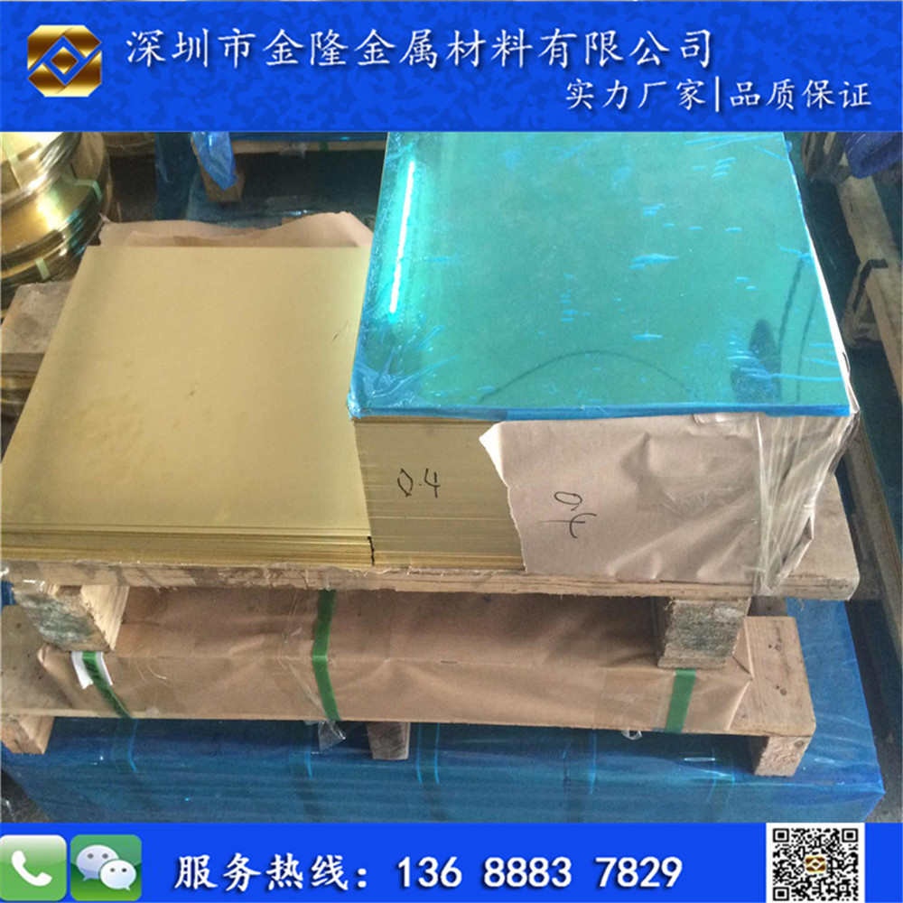 厂家直销H62黄铜板 雕刻用板 中厚板 C2680板铜及铜合金材-阿里巴巴
