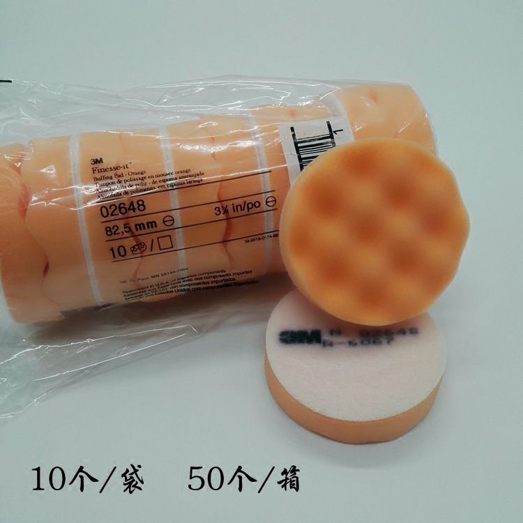3M 02648海绵球02637波浪抛光盘 2648带绒自粘2637 3寸打蜡棉-阿里巴巴