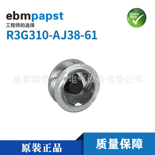R3G310-AJ38-61德国ebmpapst涡轮离心风机 工业通风 FFU风扇-阿里巴巴