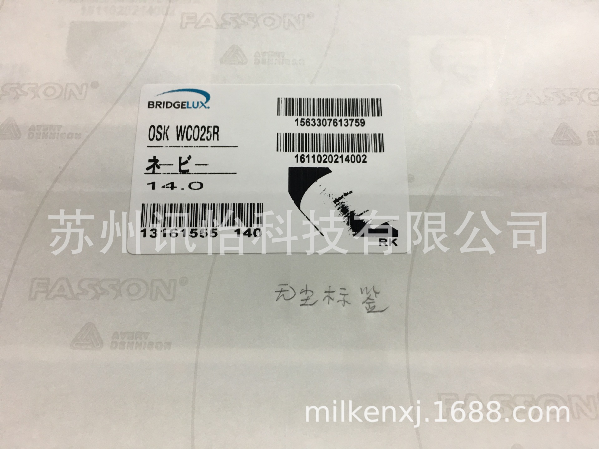 苏州昆山上海fasson 100*20MM(4.2K/卷）不干胶无尘净化LED标签厂-阿里巴巴