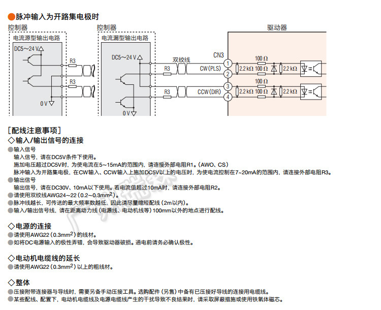 日本东方马达2相57步进电机驱动器CVD228-K CVD228B-K CVD228BR-K-阿里巴巴