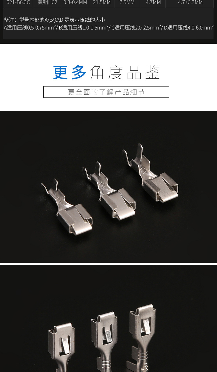 DJ621-B6.3A母座接头插簧连接器 6.3四方插簧 250四方插簧-阿里巴巴