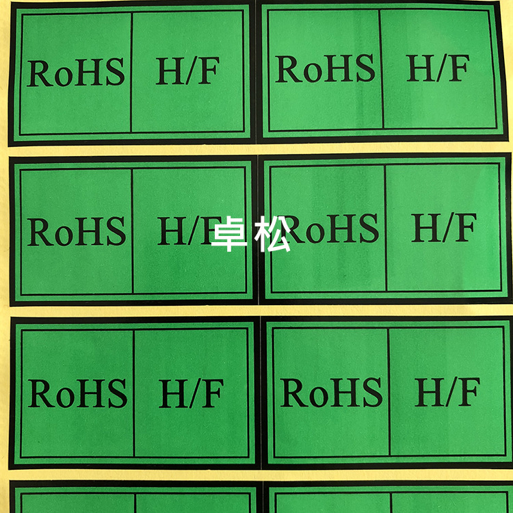 HSF绿色标签 品检测试无有害物质标志环保标签 多种尺寸-阿里巴巴