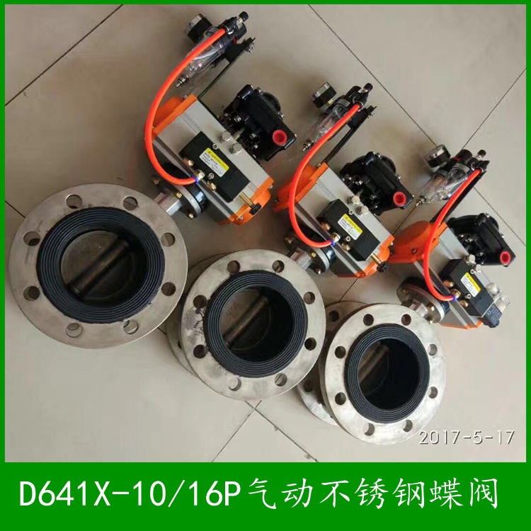 D641X-16C气动双法兰蝶阀DN200气动铸钢蝶阀DN100气动软密封蝶阀-阿里巴巴