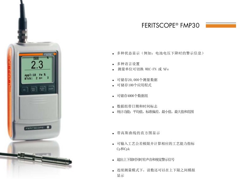 德国菲希尔Fischer FMP30铁素体含量测试仪/奥氏体不锈钢测量仪-阿里巴巴