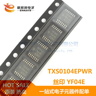 TXS0104EPW TXS0104EPWR TXS0104 TSSOP14 全新原装正品现货-阿里巴巴