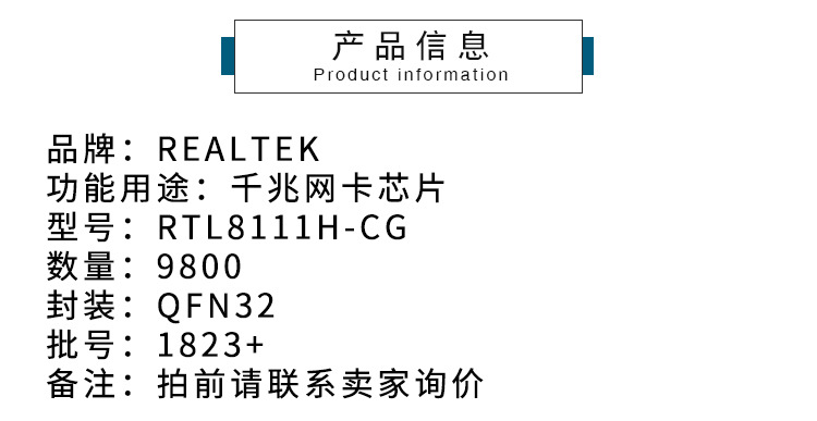 Realtek千兆网卡芯片RTL8111H-CG 全新QFN32原装现货网卡驱动芯片-阿里巴巴
