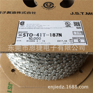 STO-41T-187N JST连接器 压着端子 PS系列 原装接线端子 TAB-NO-阿里巴巴