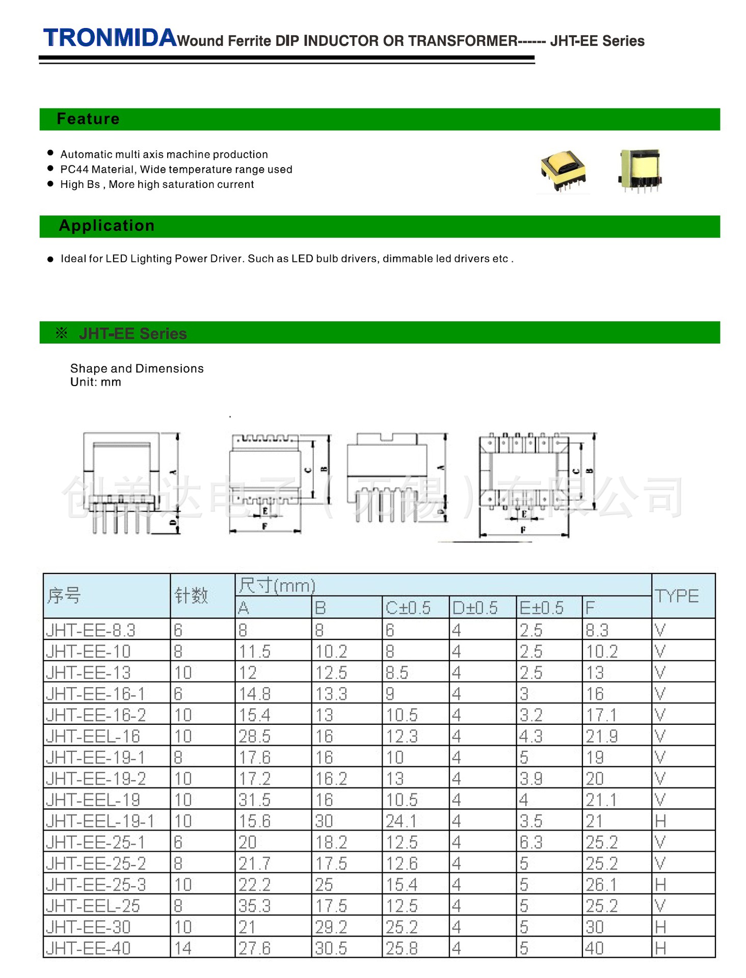 EE高频变压器 EE10/13/16/19高频变压器 EE1310/1610高频变压器-阿里巴巴
