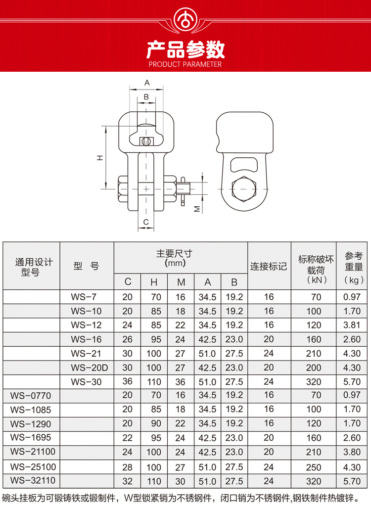 碗头挂板WS-7-10-12-20-1085-1695-0770电力连接金具双联碗头挂板-阿里巴巴