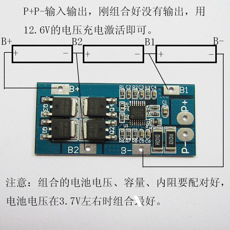 3串11.1V锂电池保护板 10A过流 20A限流 AOD403+8254AA方案-阿里巴巴