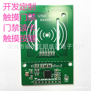 RF射频模块 RC522感应模块LC522 门禁感应 身份证ID识别模块-阿里巴巴
