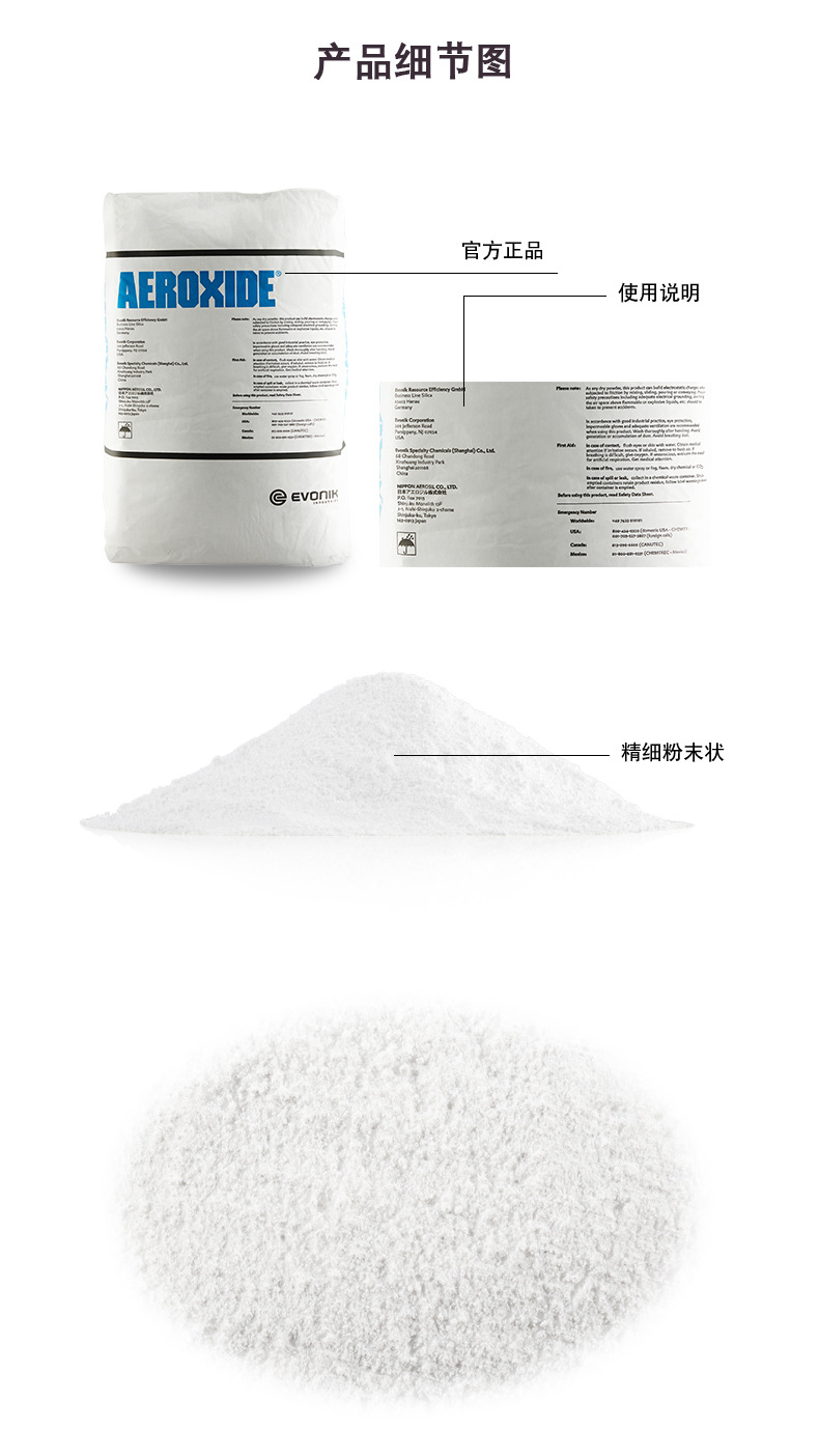 赢创气相法二氧化钛硅胶耐热剂光触媒AEROXIDE TiO2 P25 精细粉末-阿里巴巴