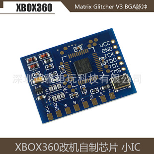 XBOX360自制芯片 Matrix Glitcher V3 BGA脉冲 小IC 脉冲改机芯片-阿里巴巴