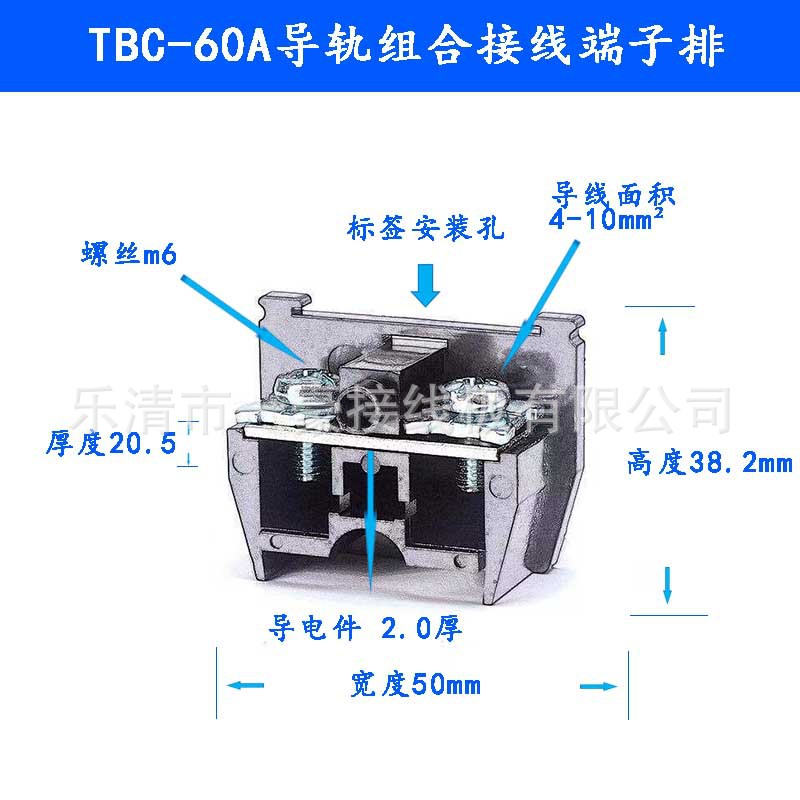 厂家直销 TBC-60A 铁件 导轨组合式 接线端子排 PC阻燃聚碳-阿里巴巴