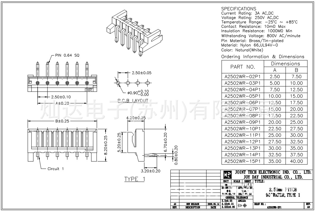 台湾灿达HR连接器 A2502H-02P Housing 胶壳-阿里巴巴