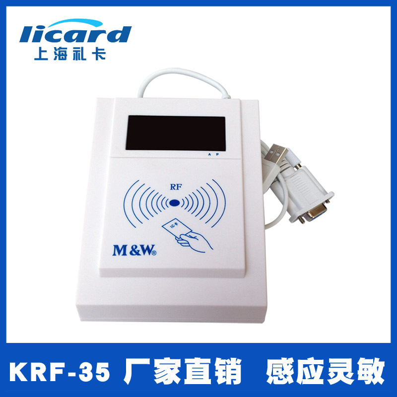 现货正品明泰RF-35LT读写器液晶显示IC卡读写器读写一体机带串口-阿里巴巴